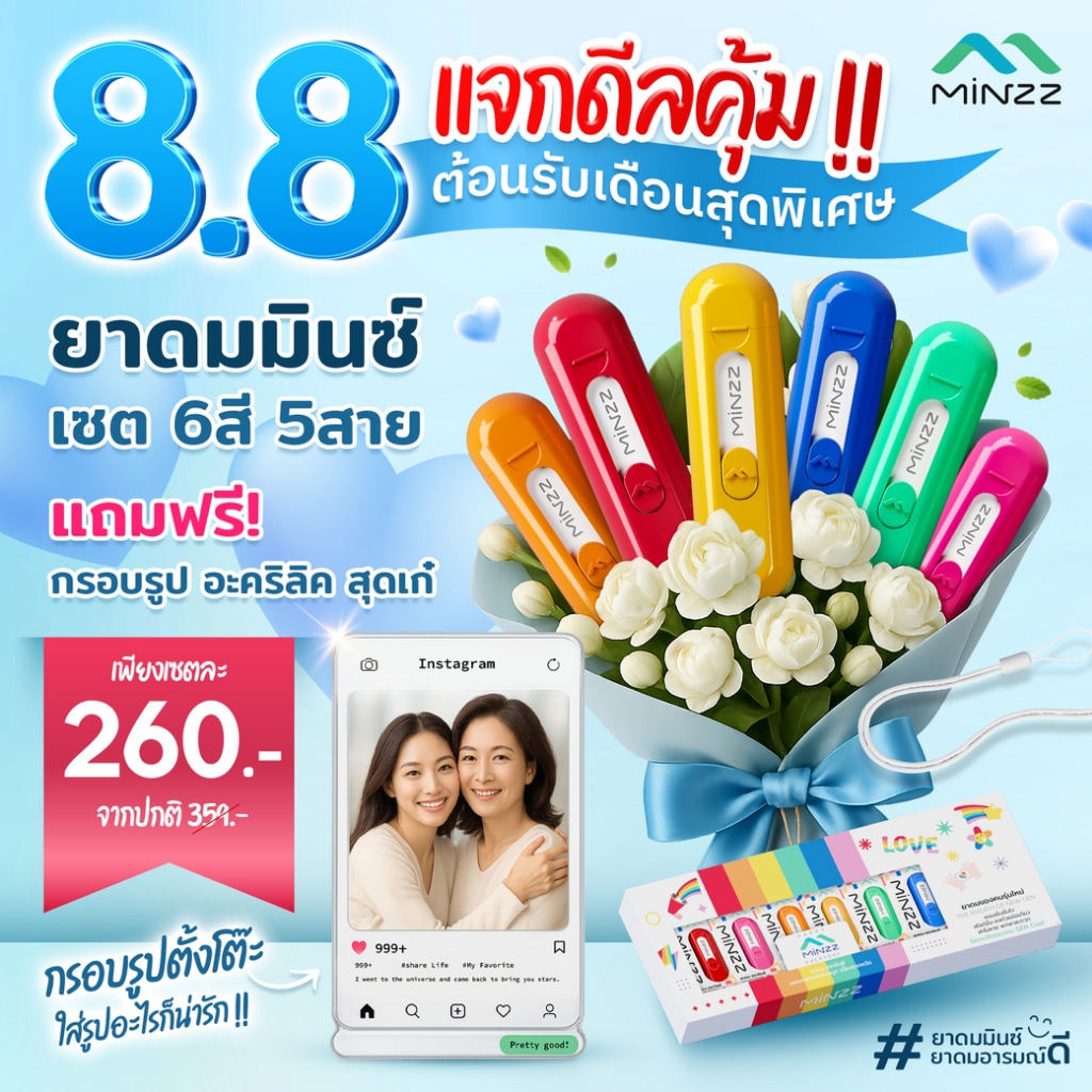 ใหม่‼️8.8 โปรสุดพิเศษ เพียง Minzz 6 สี + 5 สายคล้องคอ *สายถักสีขาว ...