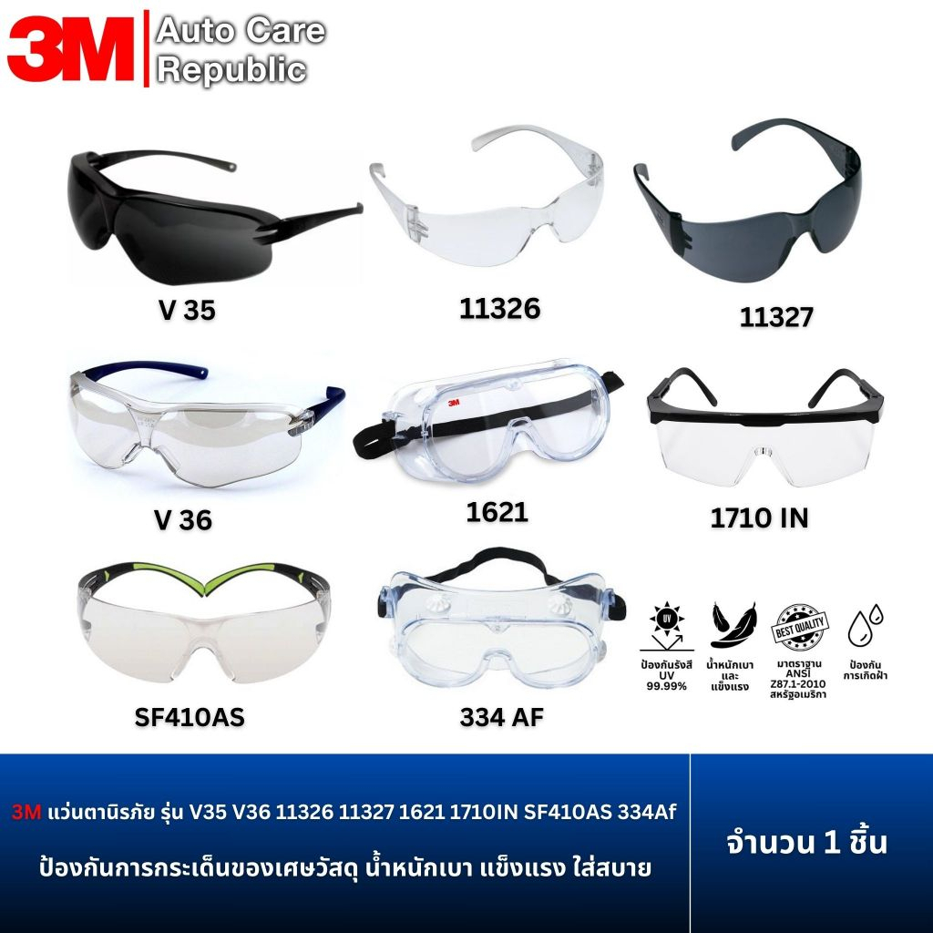 3M แว่นตานิรภัย รุ่น V35 V36 11326 11327 11328 1621 1710IN SF410AS 1623AF 1711 ป้องกันการกระเด็น ...