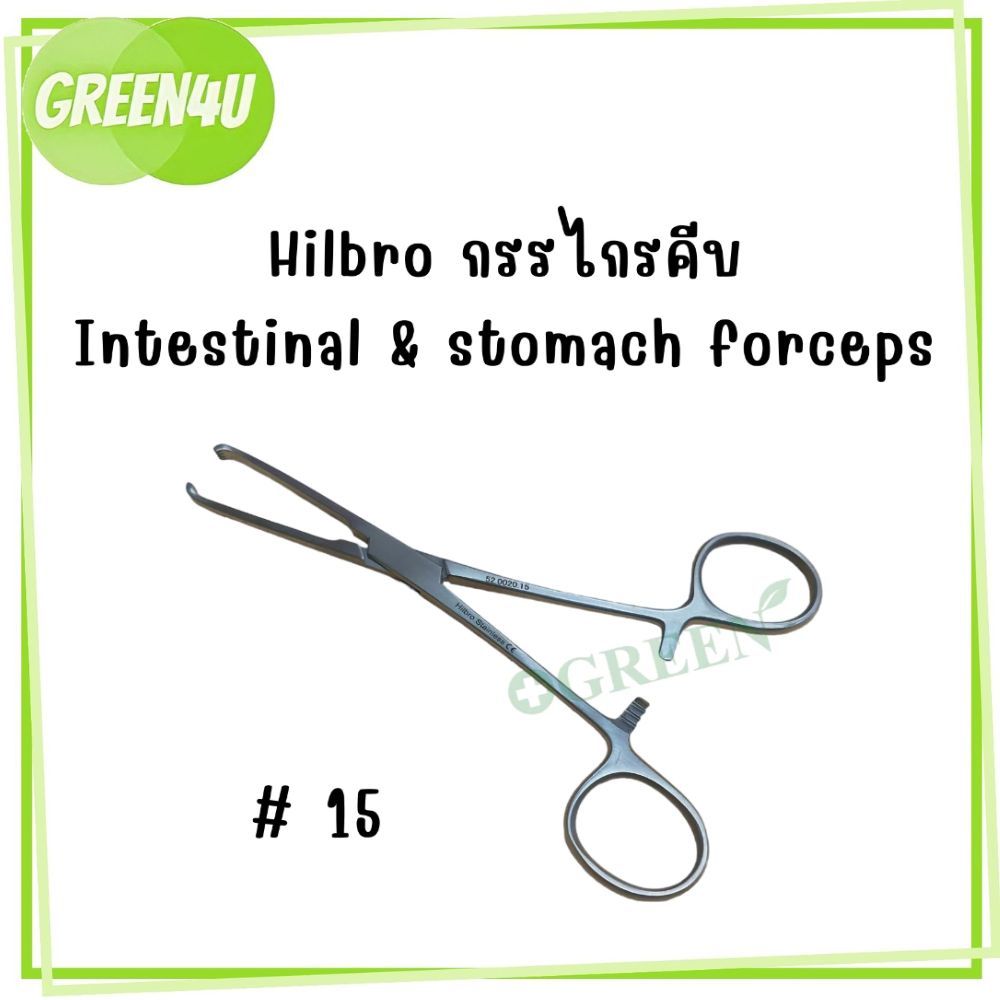 คีมจับเนื้อเยื่อ ALLIS TISSUE FORCEP ยี่ห้อ HILBRO (ฮิลโบร) | Shopee ...