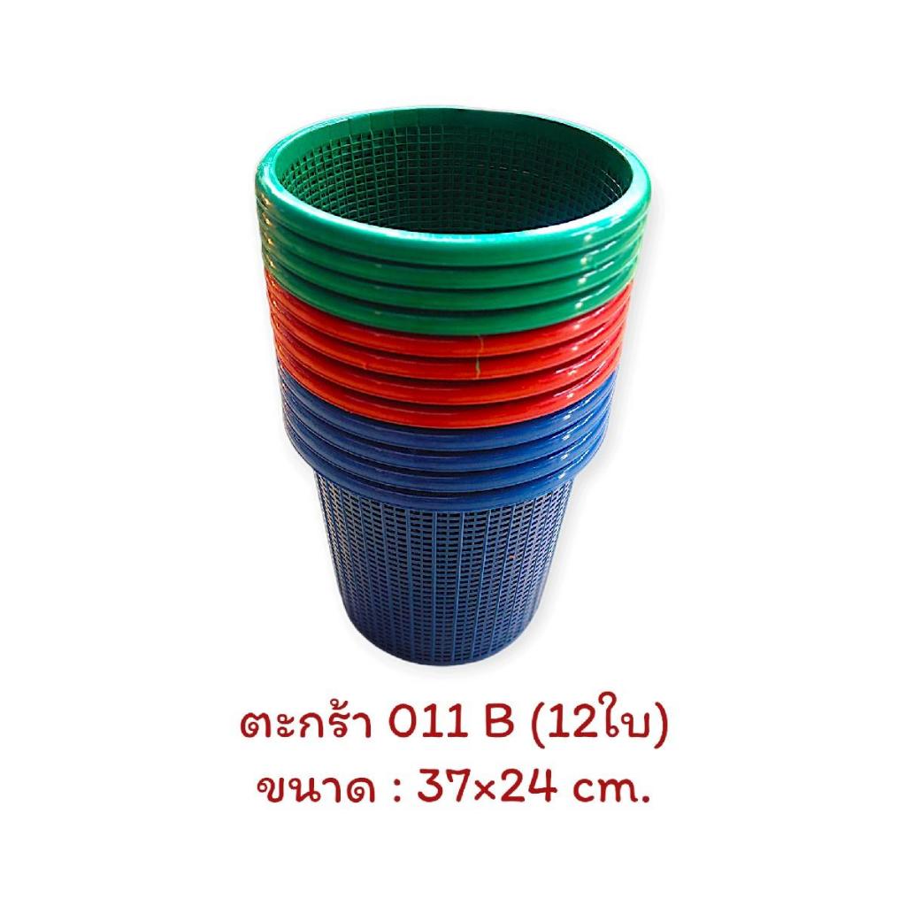 (*12ใบ) ตะกร้าเล็กยกโหล ตะกร้าพลาสติกเล็กยกโหล ตะกร้าเล็กๆใส่ของ ตะกร้า ...
