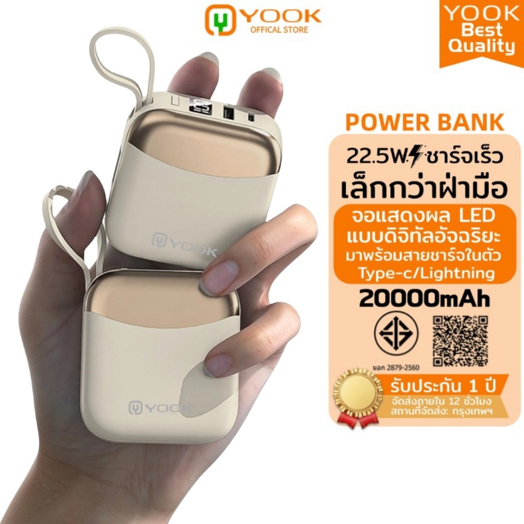 YOOK Powerbank 20000mAh fast charge PD22.5W พาวเวอร์แบงค์ไร้สาย สายในตัว บตสำรอง ประกัน1ปี ...
