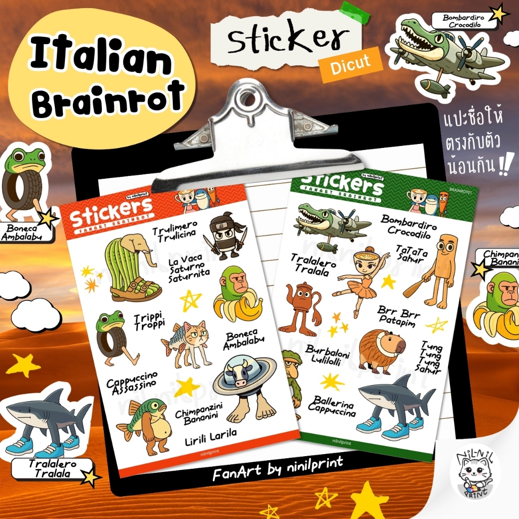 สติ๊กเกอร์ ทุงๆๆ Italian Brainrot Fanart Sticker | ขนาดA6 สีสวย กันน้ำ ...