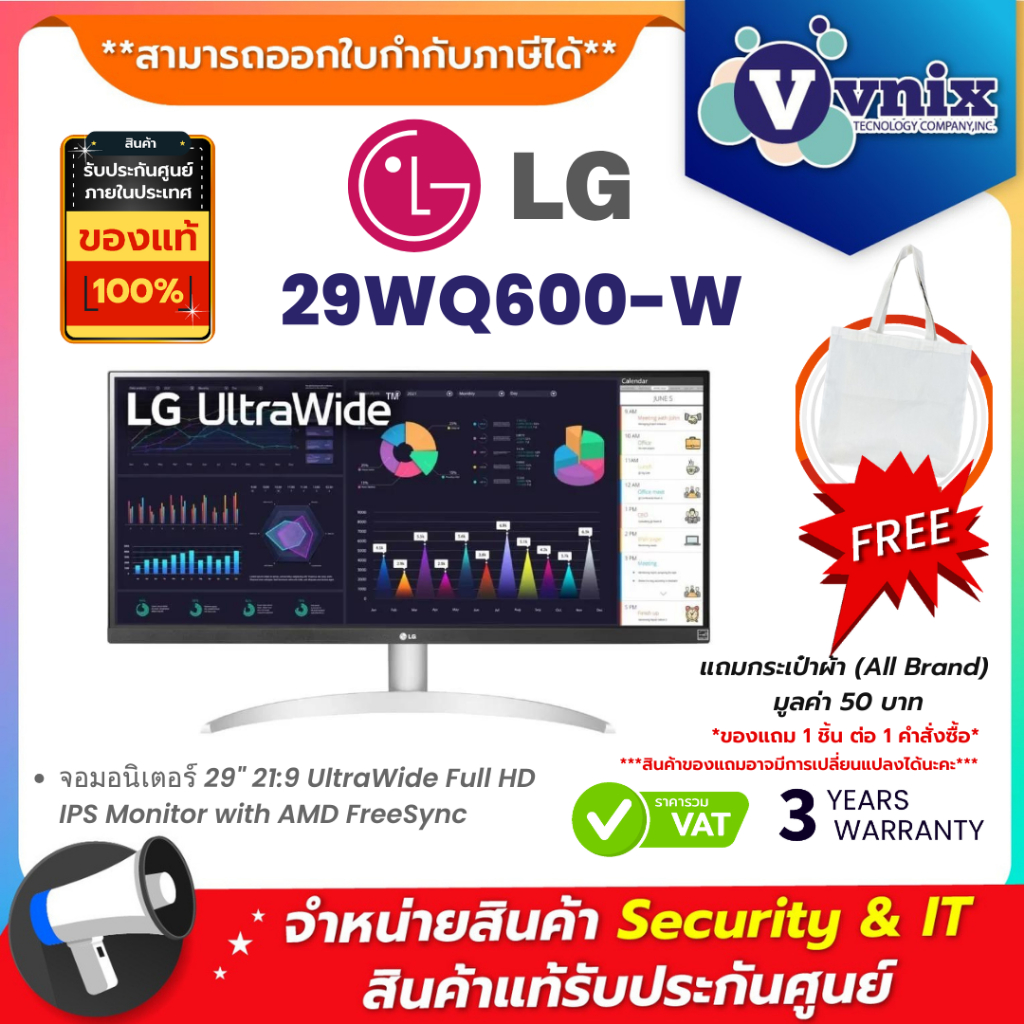 LG 29WQ600-W จอมอนิเตอร์ 29" 21:9 UltraWide Full HD IPS Monitor with ...