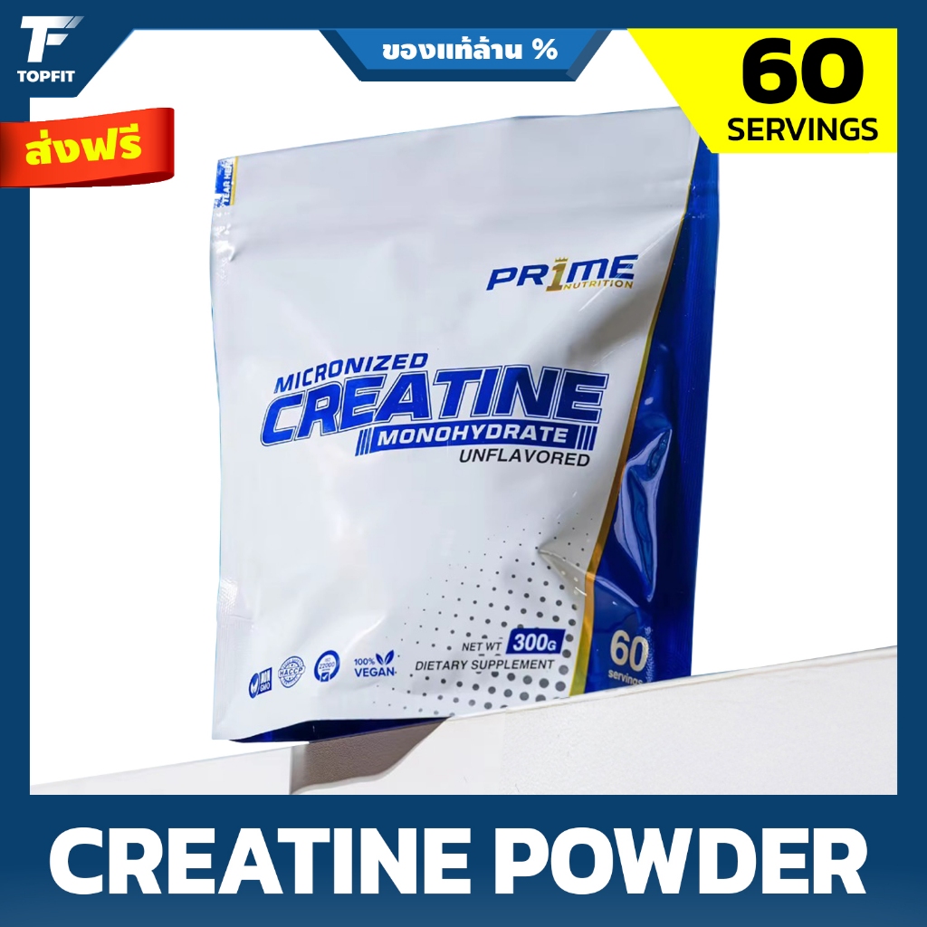 PR1ME Creatine Monohydrate 300g/60 Servings ไพร์มครีเอทีน โมโนไฮเดรต ...