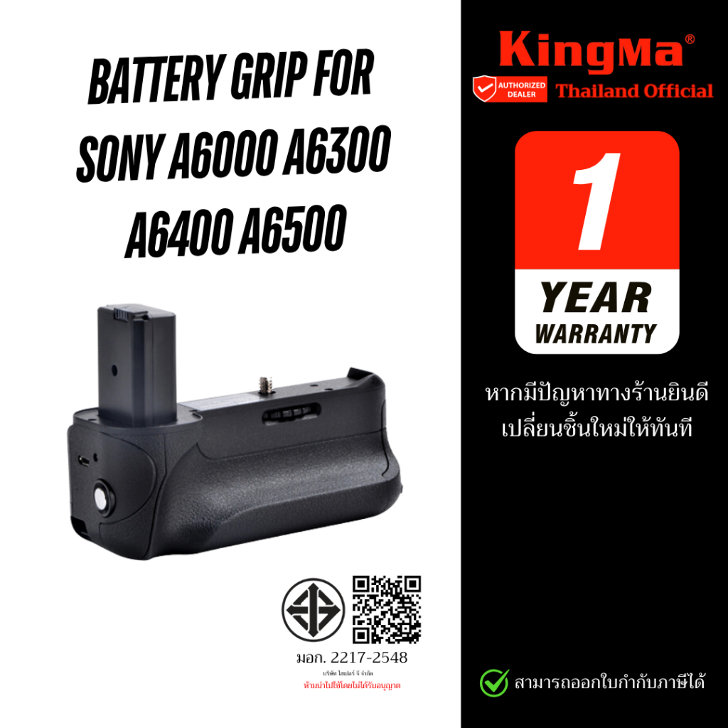 Kingma Battery Grip for Sony A6500 A6400 A6300 A6000 (ประกันศูนย์ไทย ...