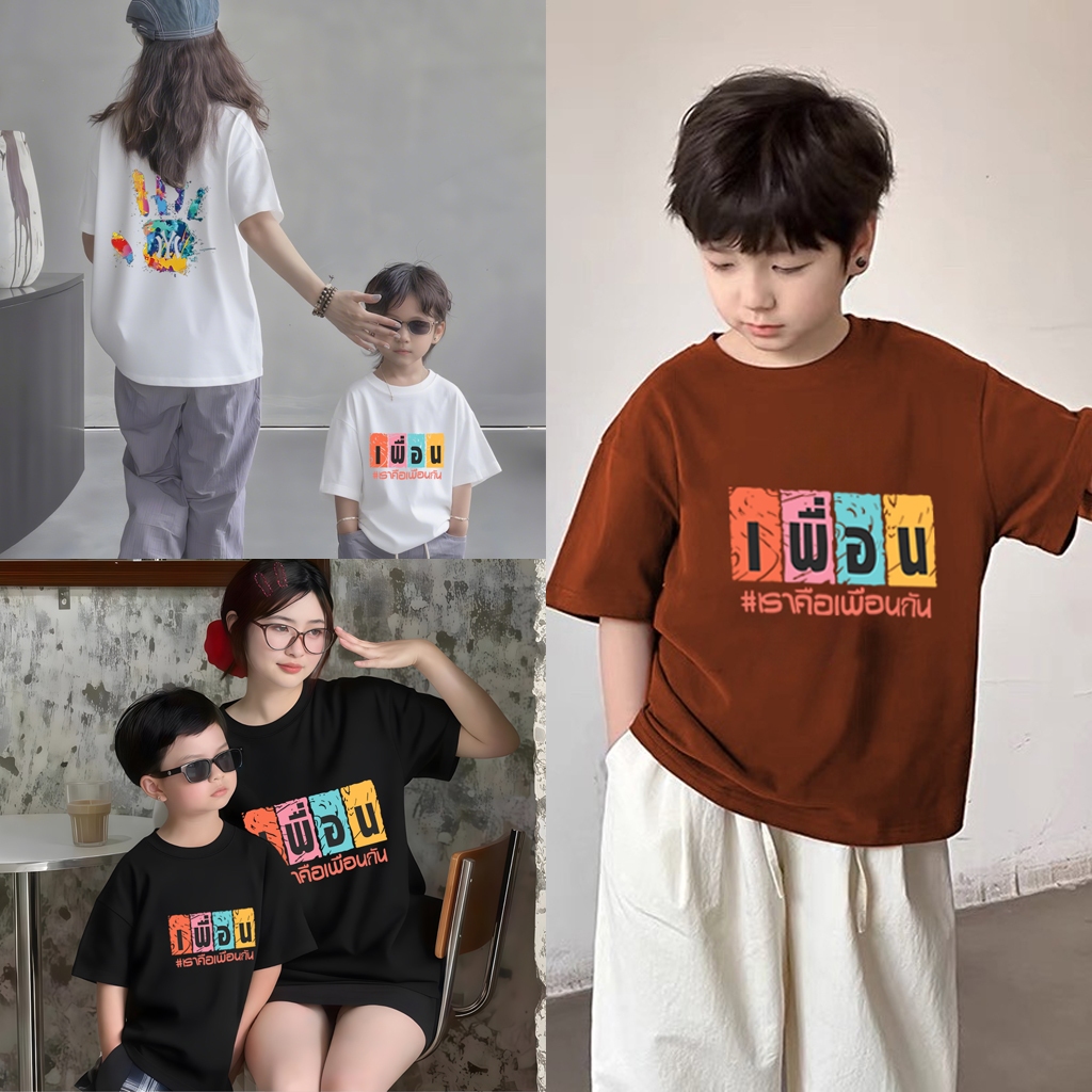 🔥พร้อมส่ง&COD🔥RINA STUDIO🔥 2025 ชุดครอบครัว ชุดพ่อแม่ลูก ชุดเสื้อยืดสำหรับพ่อแม่และลูก เสื้อยืด ...
