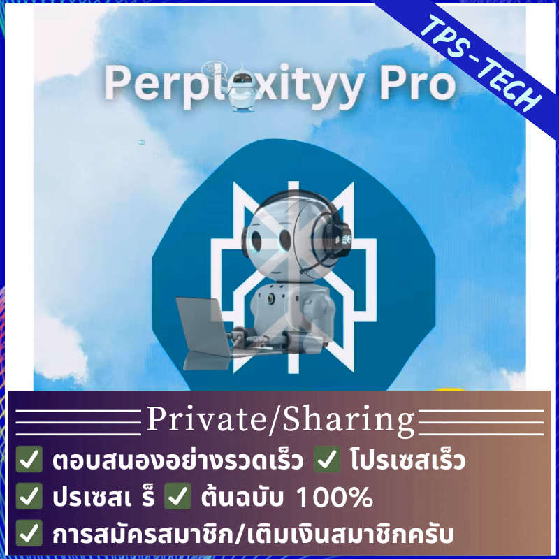 Per plexity ใช้งานไม่จำกัด ฟีเจอร์ครบ ใช้ได้ทุกอุปกรณ์ ลิขสิทธิ์แท้ 100 ...