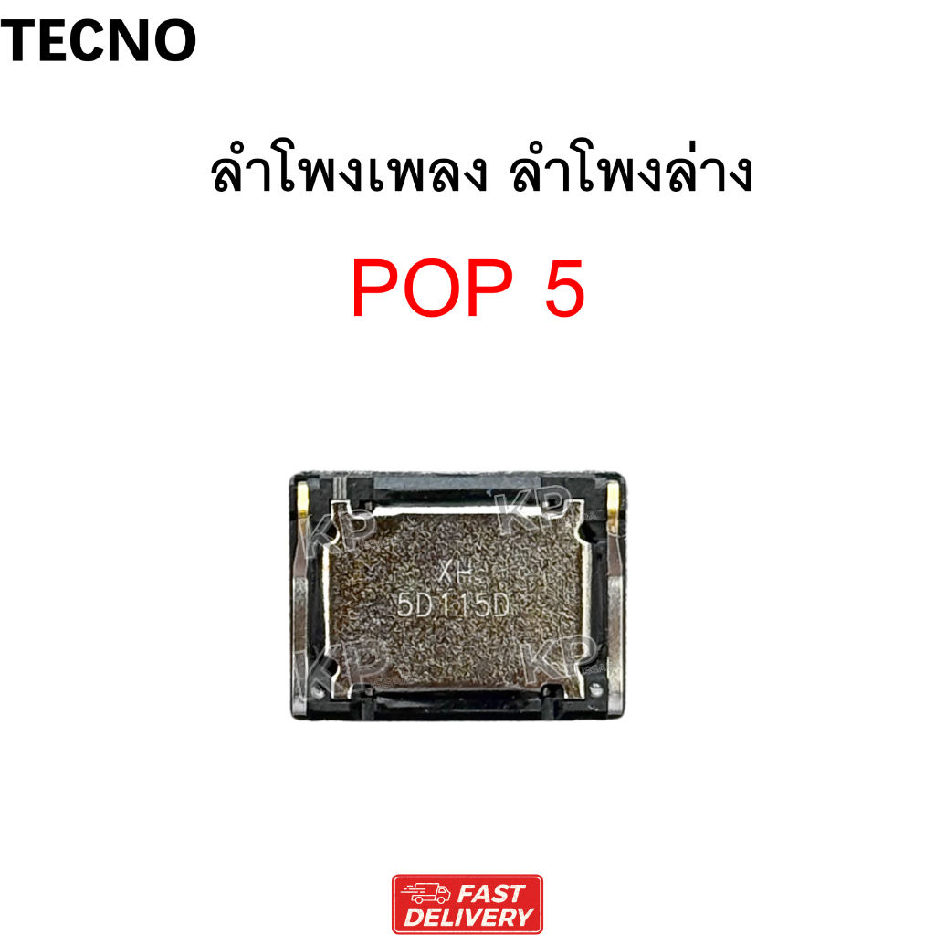 ลำโพง Tecno Pop5 ลำโพงล่าง อะไหล่มือถือ Pop5 ลำโพงเพลงpop5 | Shopee ...