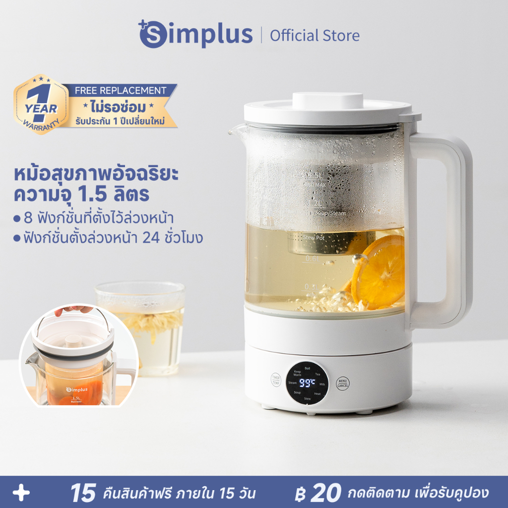 Simplus หม้อเพื่อสุขภาพ 1.5L ใช้ในครัวเรือน มัลติฟังก์ชั่น ตัดไฟ ...