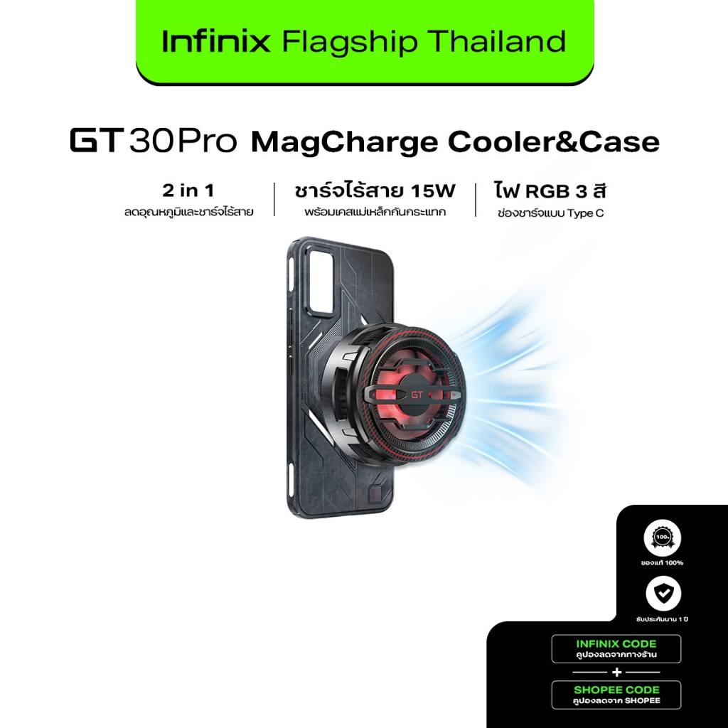 Infinix GT 30 PRO MagCharge Cooler & PhoneCase ประกันศูนย์ไทย 6 เดือน ...