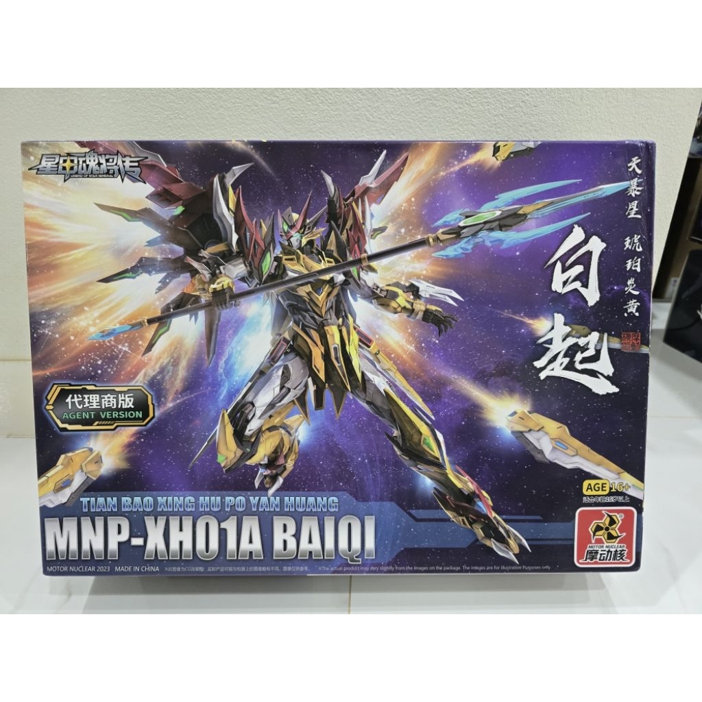 Motor Nuclear MNP-XH01A Baiqi | Shopee Thailand