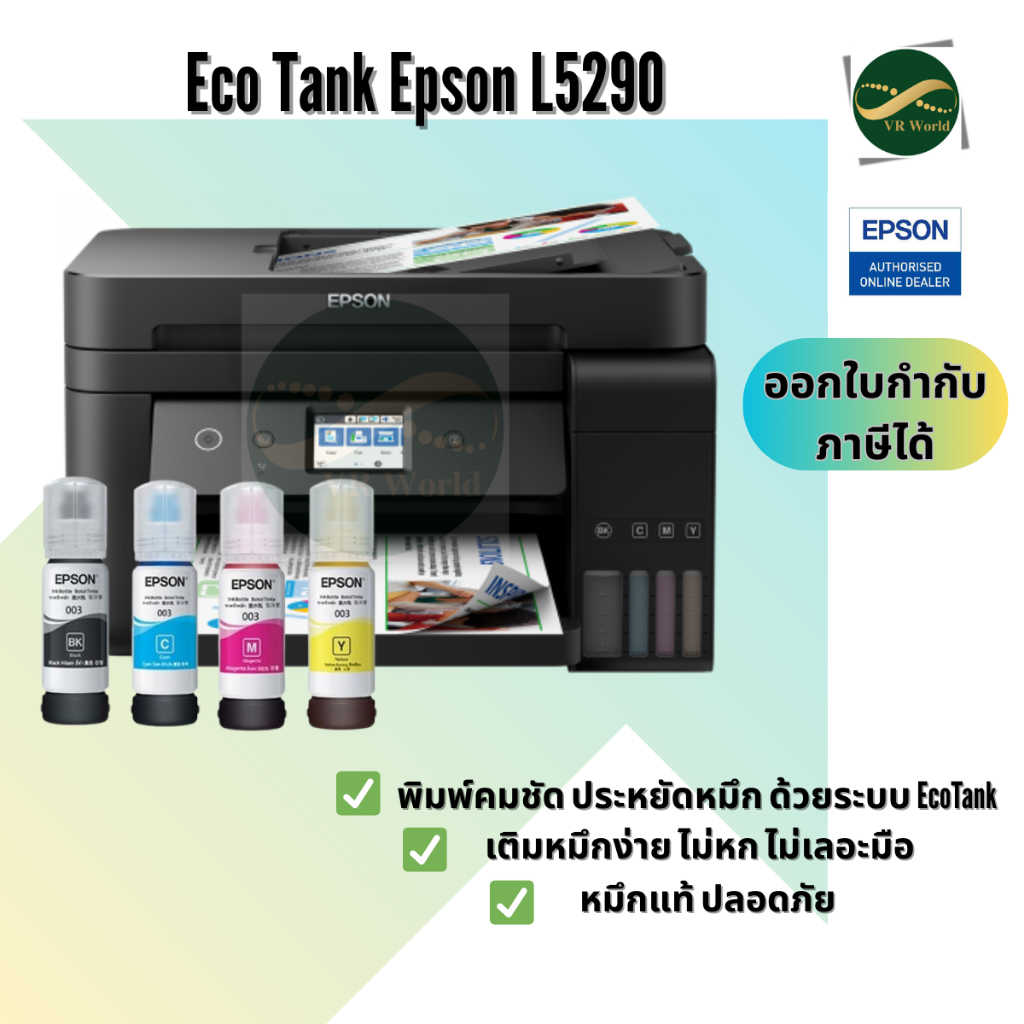 epson ecotank L5290 ราคาถูก สั่งเลยบน Shopee
