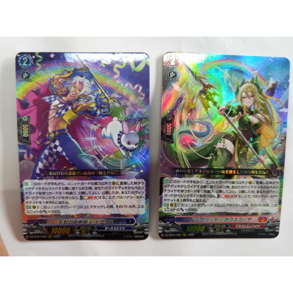 อัพเดทสินค้า VANGUARD DIVINEZ setคู่ DZ-BT07 ของสามัญบวกออเด้อ | Shopee Thailand