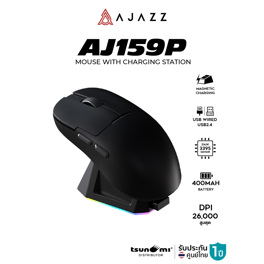 เมาส์เกมมิ่งพร้อมแท่นชาร์จ Ajazz AJ159P PAW3395 Wired + 2.4G Wireless ...