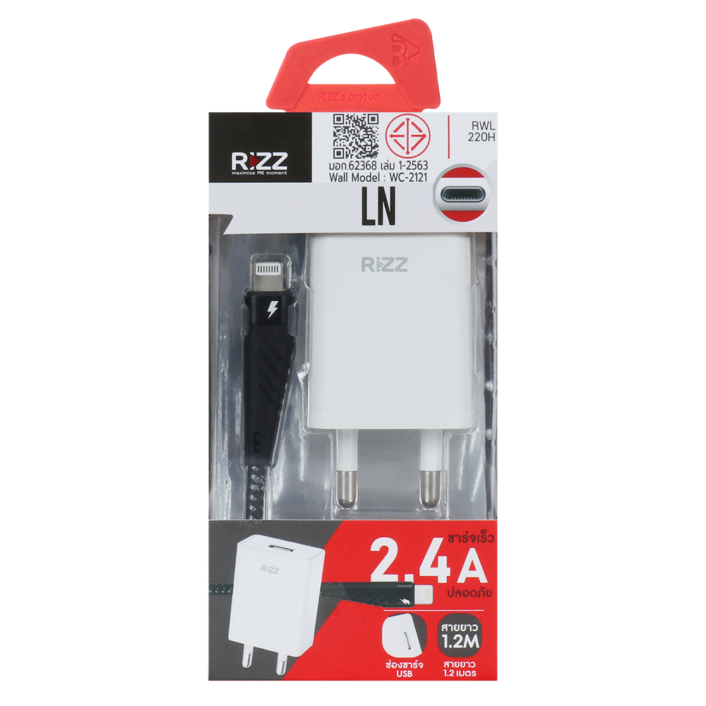 [Official] Rizz ชุดชาร์จริซซ์ 2 in1 ชาร์จเร็ว 2.4A สายชาร์จ LN สำหรับไอ ...