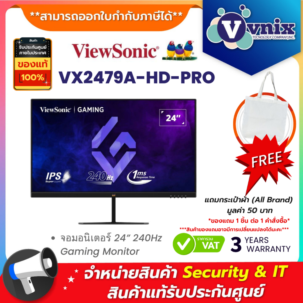 VIEWSONIC VX2479A-HD-PRO จอมอนิเตอร์ 24” 240Hz Gaming Monitor By Vnix ...