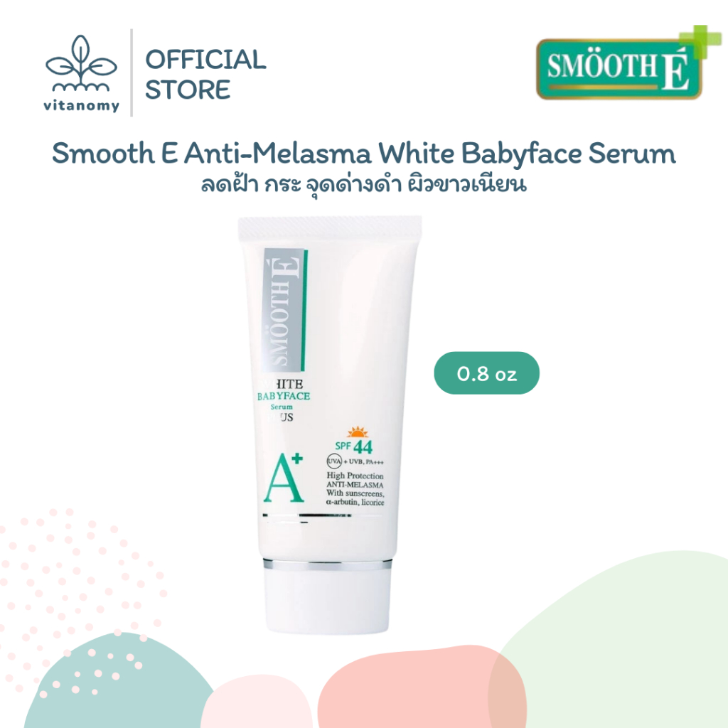 Smooth E Anti-Melasma White Babyface Serum สมูทอี ไวท์เทนนิ่ง | ลดฝ้า ...
