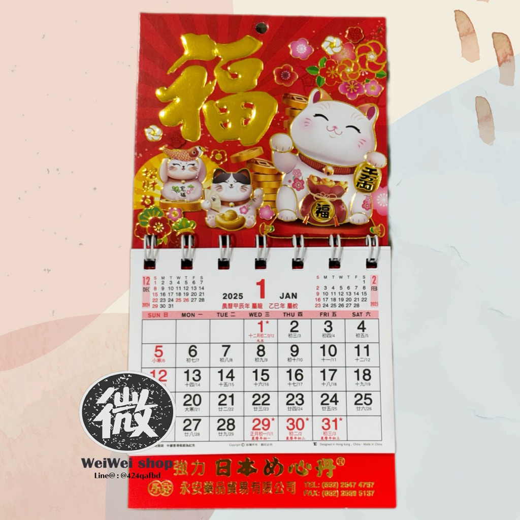 ปฏิทิน ฮ่องกง รายเดือน สำหรับแขวน Calender ปี 2568 / 2025 | Shopee Thailand