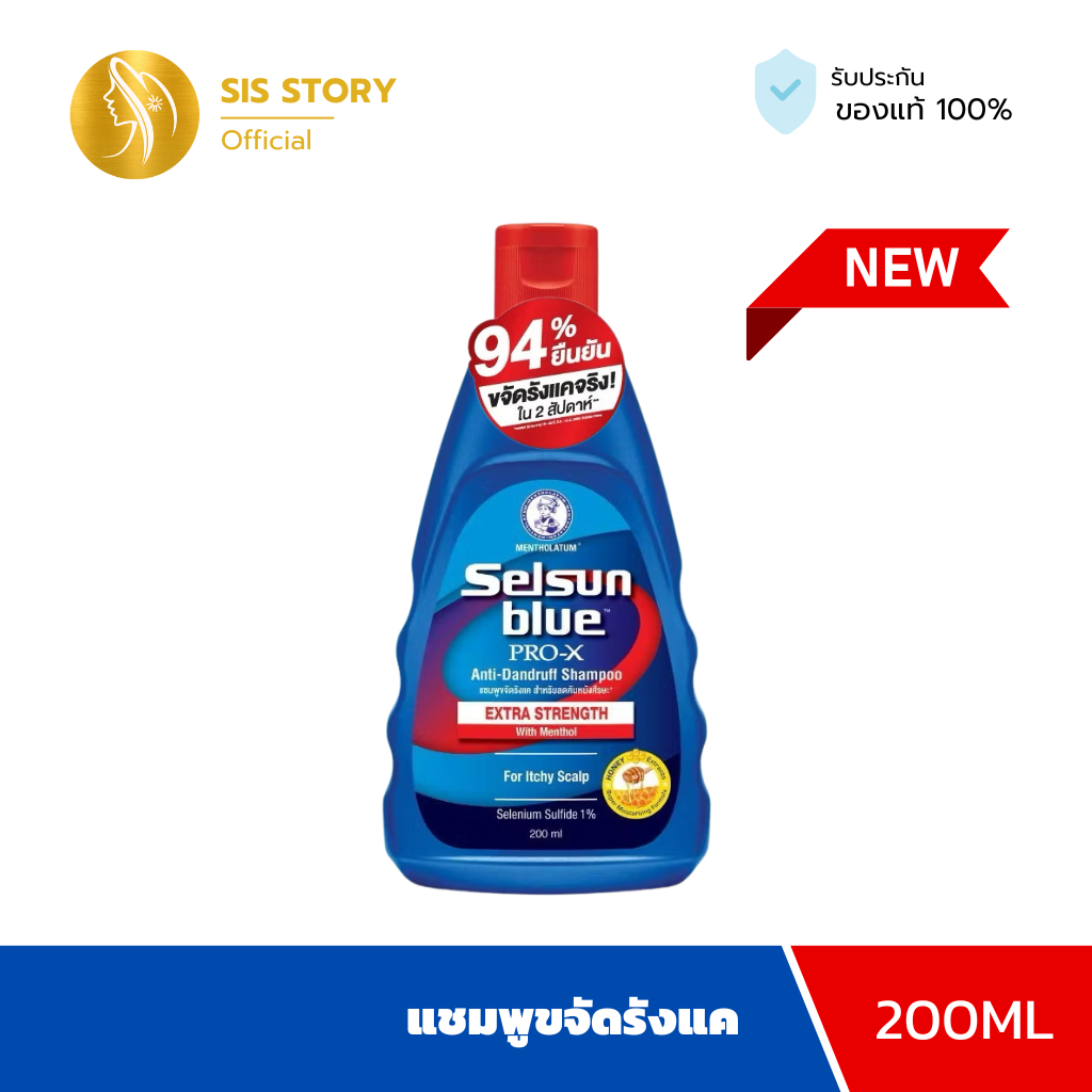 Selsun Blue Extra Strength Pro X Anti-Dandruff Shampoo 200ml เซลซั่นบลู ...