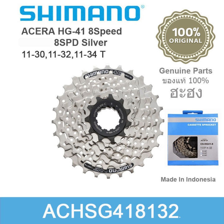 เฟืองเกียร์จักรยานเสือหมอบ/ภูเขาแบบสวม Shimano Acera 8 Speed 11-30T/11-32T /11-34T(ของแท้ศูนย์ ...