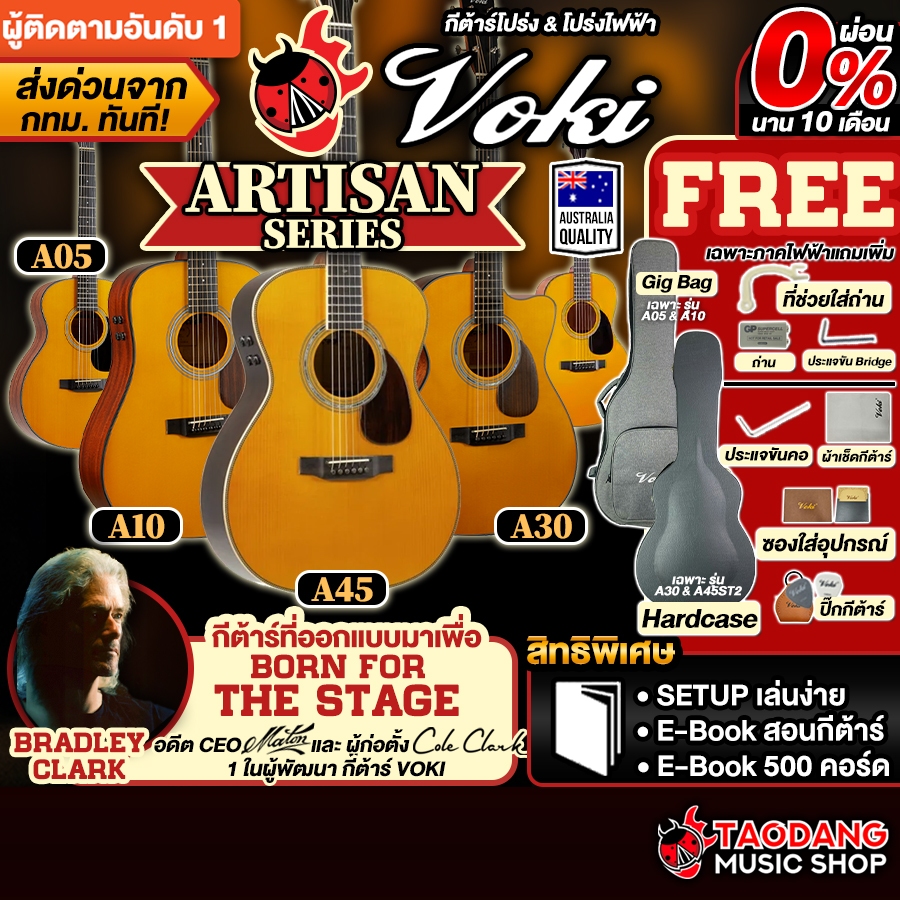 Voki A05,A10,A30 กีต้าร์โปร่ง,กีต้าร์โปร่งไฟฟ้า Voki Electric Acoustic ...