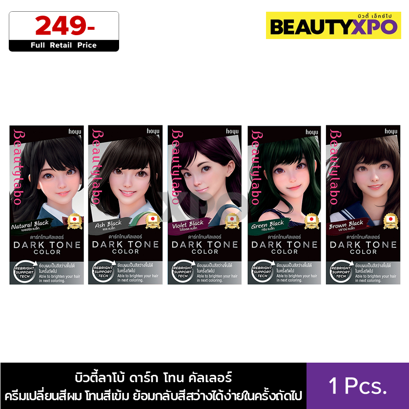Beautylabo Dark Tone Color บิวตี้ลาโบ้ ดาร์ก โทน คัลเลอร์ ครีมเปลี่ยนสี ...