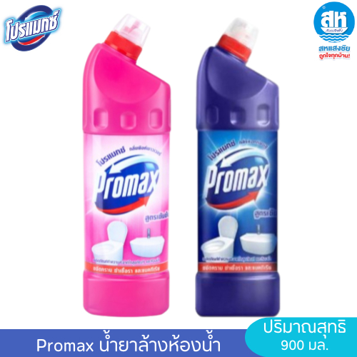 Promax โปรแม็กซ์ น้ำยาล้างห้องน้ำ ขนาด 900 มล. มี2 สูตรให้เลือก ...