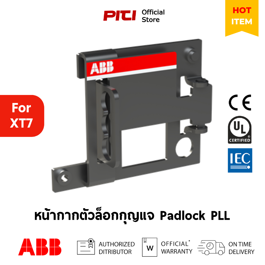 ABB หน้ากากตัวล็อกกุญแจ PLL XT7 Padlock in open position | Shopee Thailand