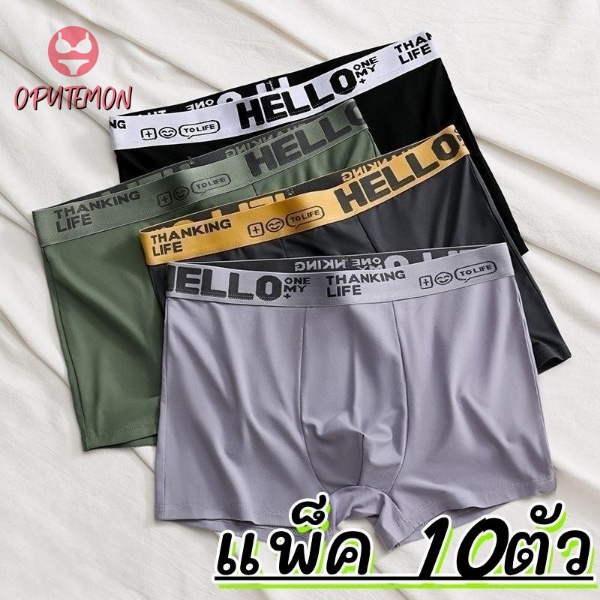 【แพ็ค 10ชิ้น】กางเกงในผู้ชายขาสั้น กางเกงในบ็อกเซอร์ Boxer เนื้อผ้านิ่ม สวมใส่สบาย ระบายอากาศได้ ...