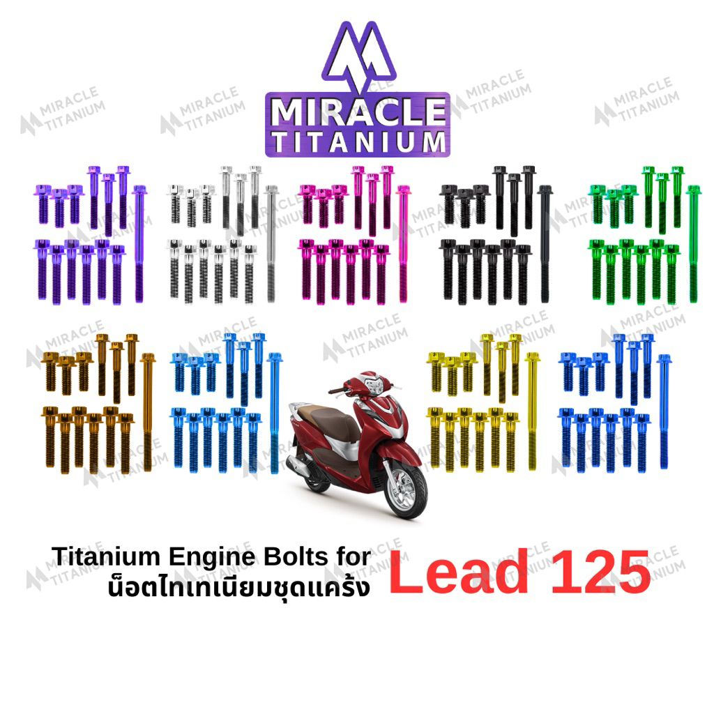LEAD 125 Titanium Engine Bolts น็อตไทเทเนียมชุดแคร้ง | Shopee Thailand
