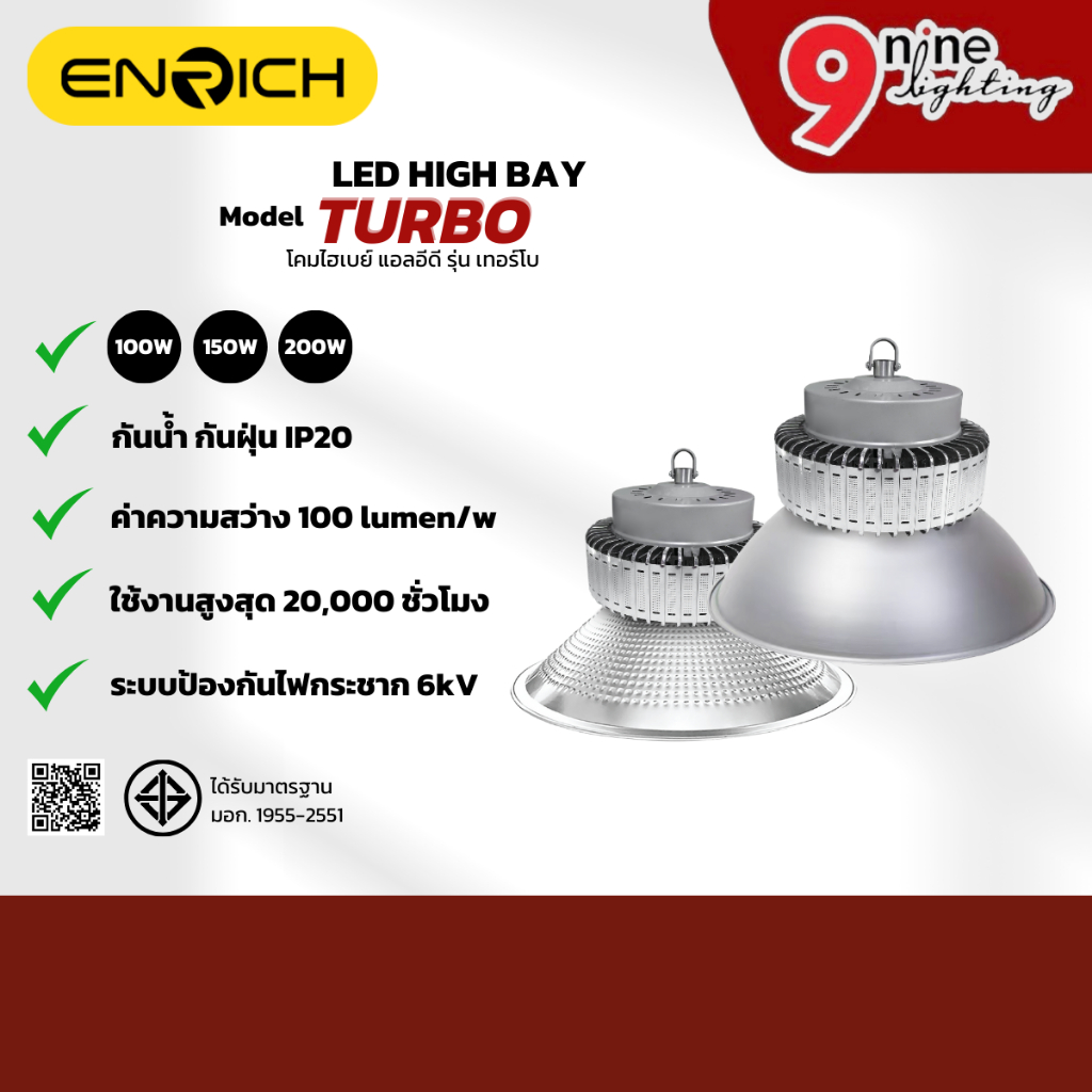 ENRICH LED HIGH BAY TURBO โคมไฮเบย์ LED โรงงาน ประหยัดไฟ รุ่น Turbo | Shopee Thailand