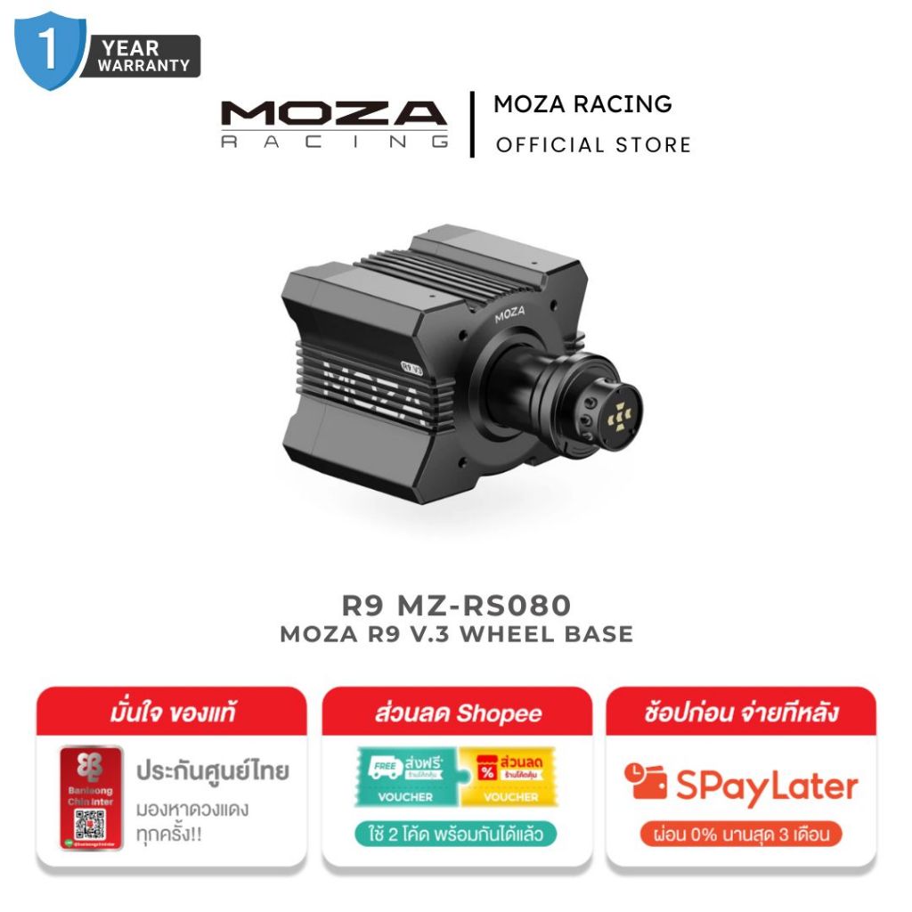 (เวอร์ชั่นใหม่) MOZA R9 V.3 Wheel Base รุ่น R9 MZ-RS080 (รองรับ PC ...