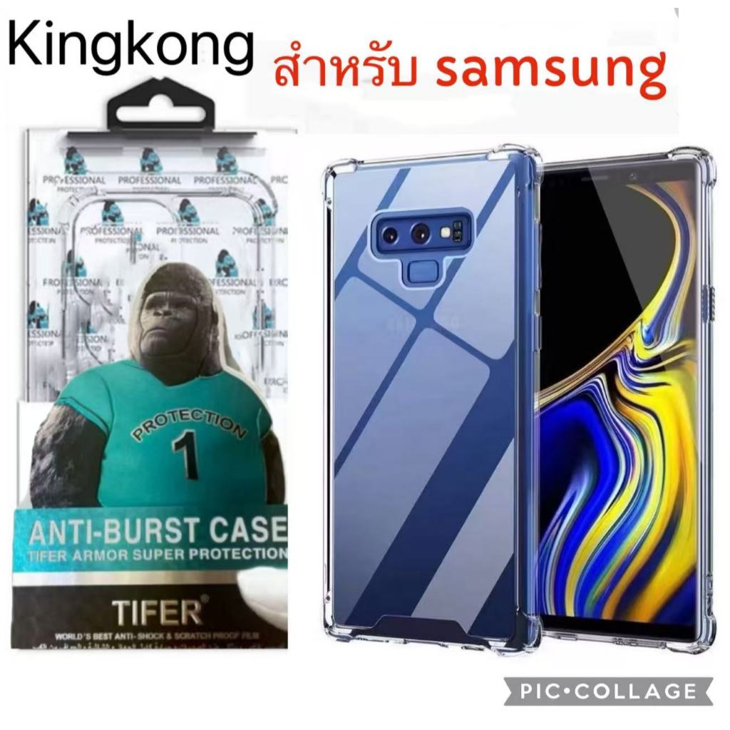 kingkong เคสใสคิงคอง สำรับรุ่นSamsung Note5 Note8 Note9 Note10 ...