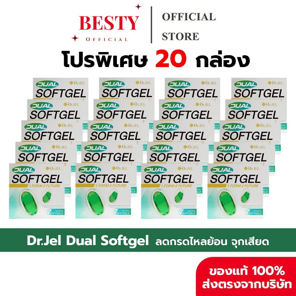 [20 กล่อง ของแท้ พร้อมส่ง] Dr.Jel Dual Softgel ลดกรดไหลย้อน ลดจุกเสียด ...