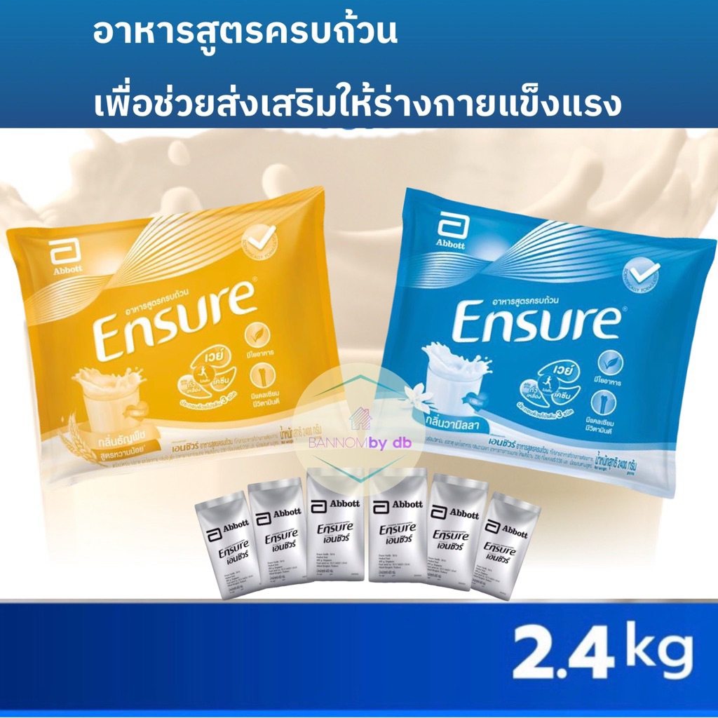 Ensure ถุงเติม (2400 g) เอนชัวร์วนิลลา ธัญพืช 2400 กรัม | Shopee Thailand