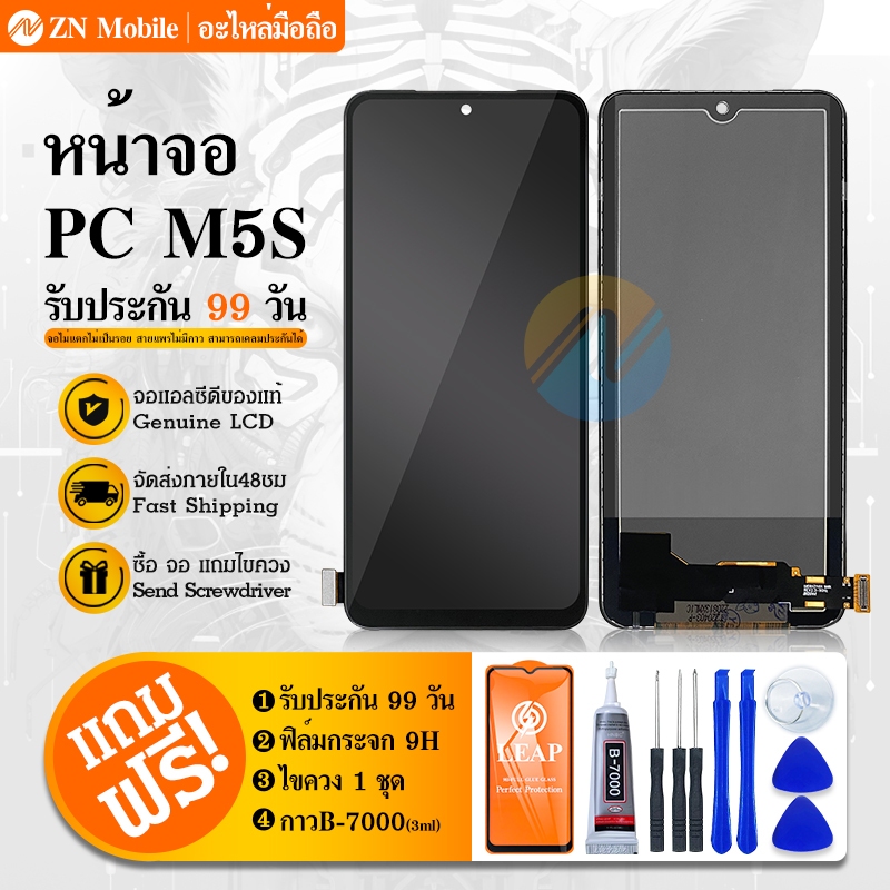 For Poco M5S อะไหล่หน้าจอพร้อมทัสกรีน หน้าจอ LCD Display Touch Screen ...
