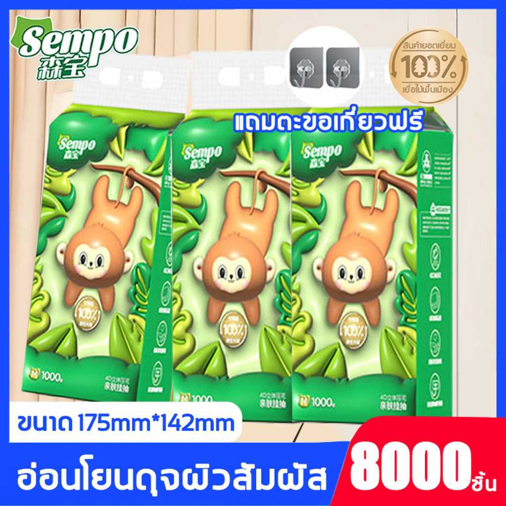 ปริมาณมากพิเศษ Sempo ทิชชู่แบบดึงแขวนได้ ใช้งานได้หลากหลาย เนื้อกระดาษ ...