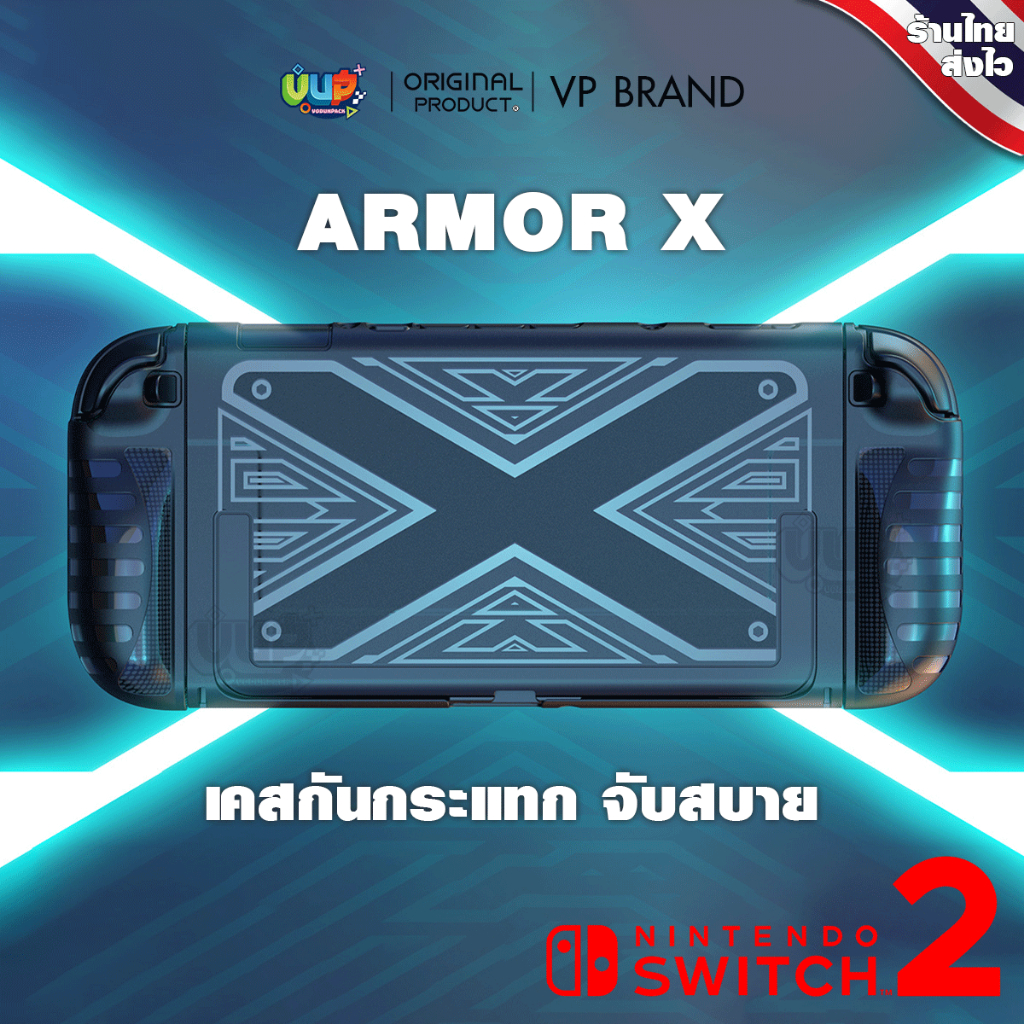 [Armor-X] Switch 2 : เคส Nintendo Switch 2 กันกระแทก จับถนัด เต็มมือมาก ...