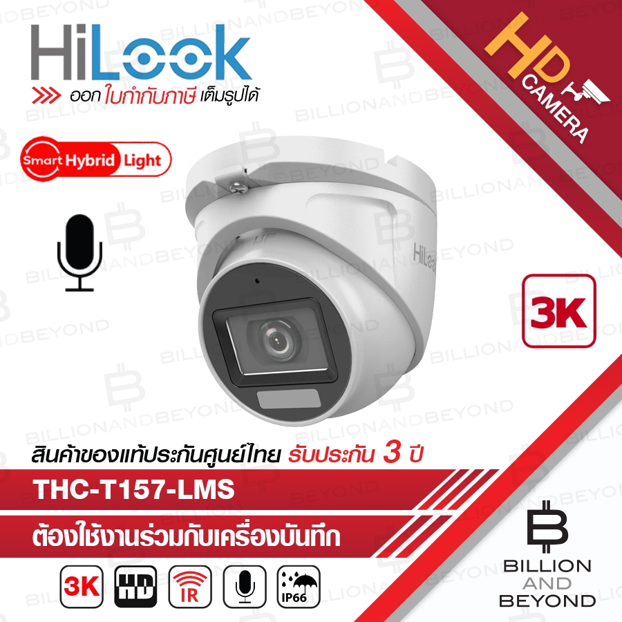 HILOOK THC-T157-LMS กล้องวงจรปิดระบบ HD ความละเอียด 3K Smart Hybrid Light มีไมค์ในตัว BY BILLION ...
