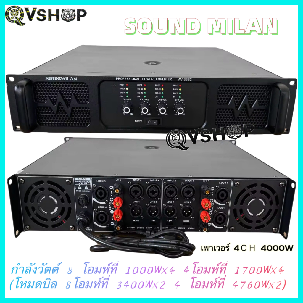 เพาเวอร์แอมป์ 4ช่อง SOUNDMILANรุ่น AV-3362 เครื่องขยายเสียง POWER AMPLIFIER 4CH 1700W x4 RMS ...