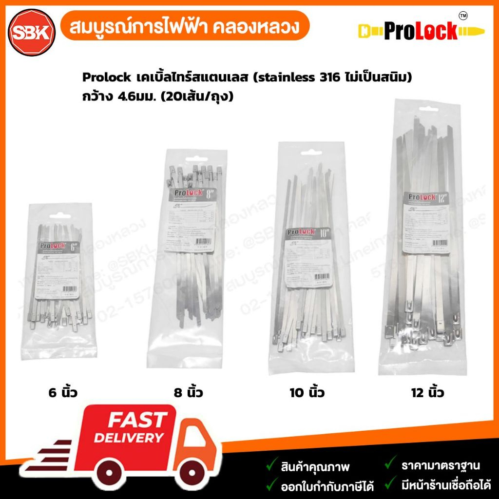 PROLOCK เคเบิ้ลไทร์สแตนเลส (stainless 316 ไม่เป็นสนิม) กว้าง 4.6 มม. (20 เส้น / ถุง) | Shopee ...