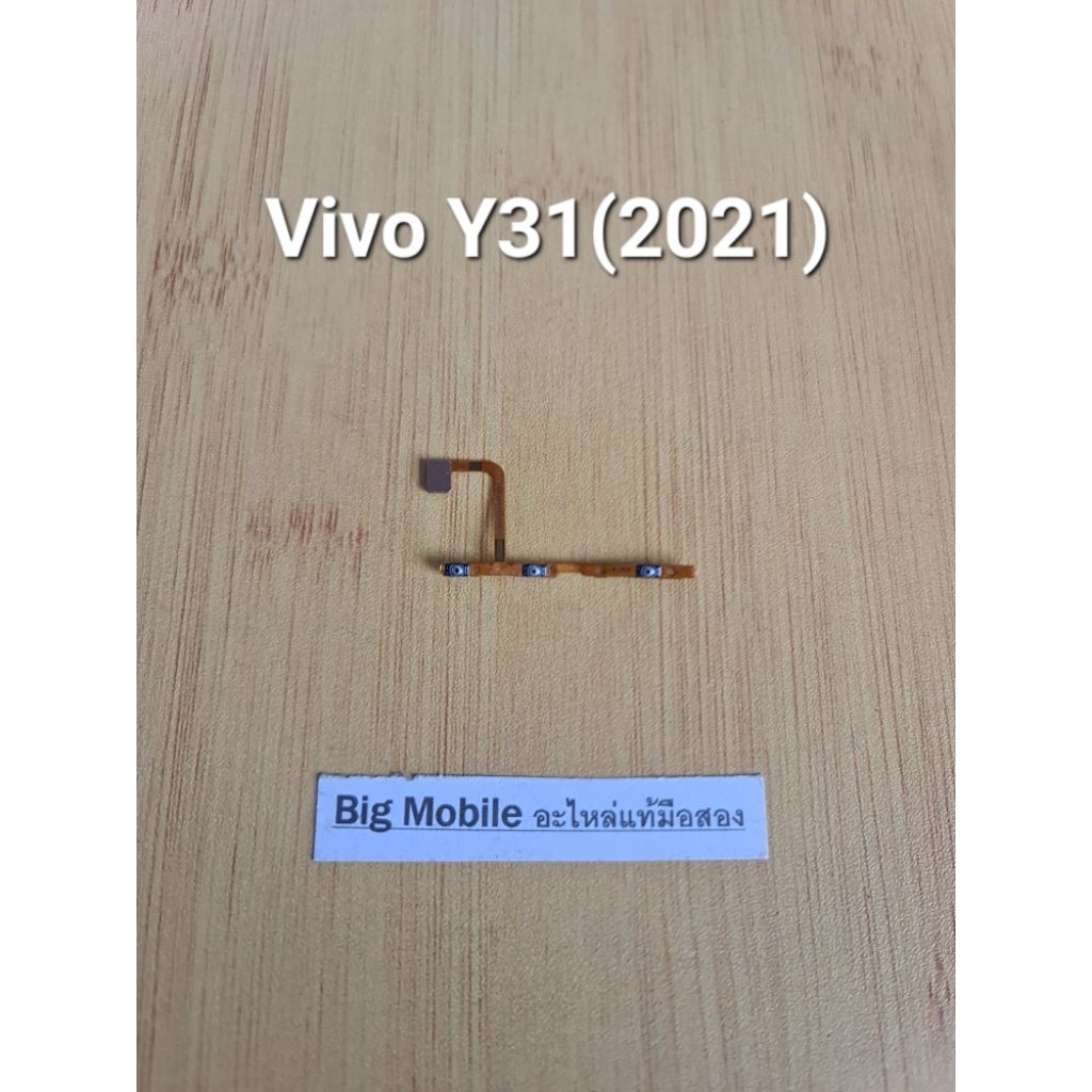 แพรสวิตซ์+VOL (แท้ มือ2)วีโว่ Vivo Y31(2021) | Shopee Thailand