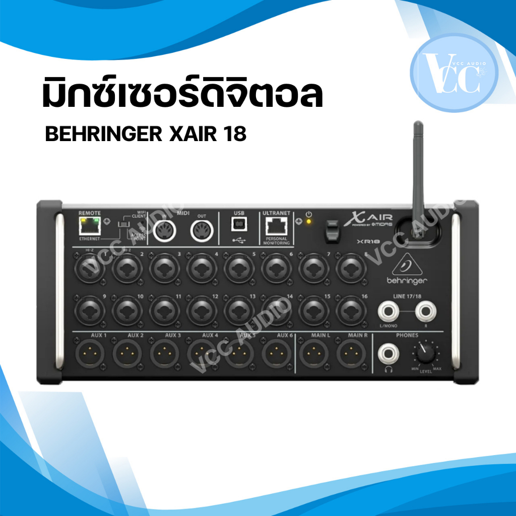 Behringer X AIR XR18 มิกเซอร์ มิกเซอร์ดิจิตอล เพาเวอร์มิกซ์ เครื่อง ...