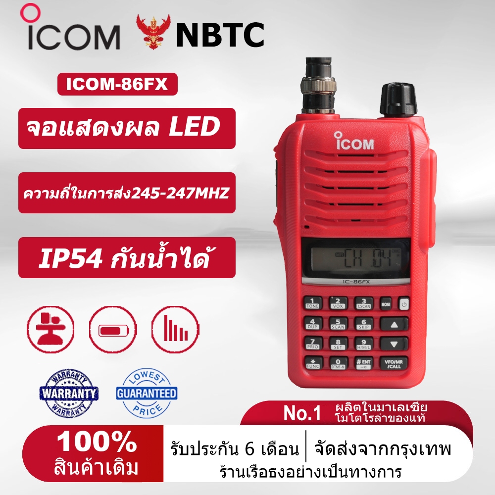 【จัดส่งจากกรุงเทพฯ】วิทยุสื่อสารไร้สายสีแดง ป้องกันเสียงรบกวนอัจฉริยะ รับรองโดย NBTC | Shopee ...