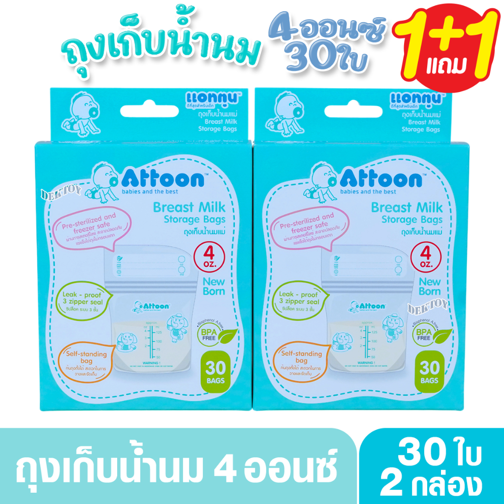 ATTOON แอทตูน ถุงเก็บน้ำนมแอทตูน4ออนซ์ 30ใบ 8047 | Shopee Thailand
