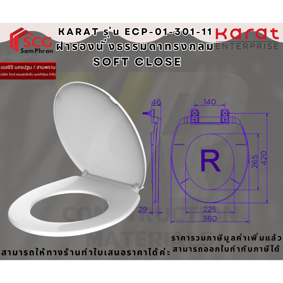 Karat รุ่น ECP-01-301-11 ฝารองนั่งธรรมดาทรงกลม พร้อมระบบ soft close | Shopee Thailand