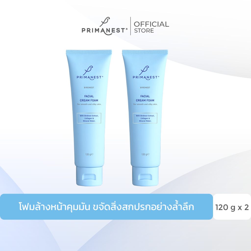 [ช้อปคู่ถูกกว่า] PrimaNest Birdnest Facial Cream Foam 120 g พรีมาเนสท์ เฟเชี่ยล ครีม โฟม ...