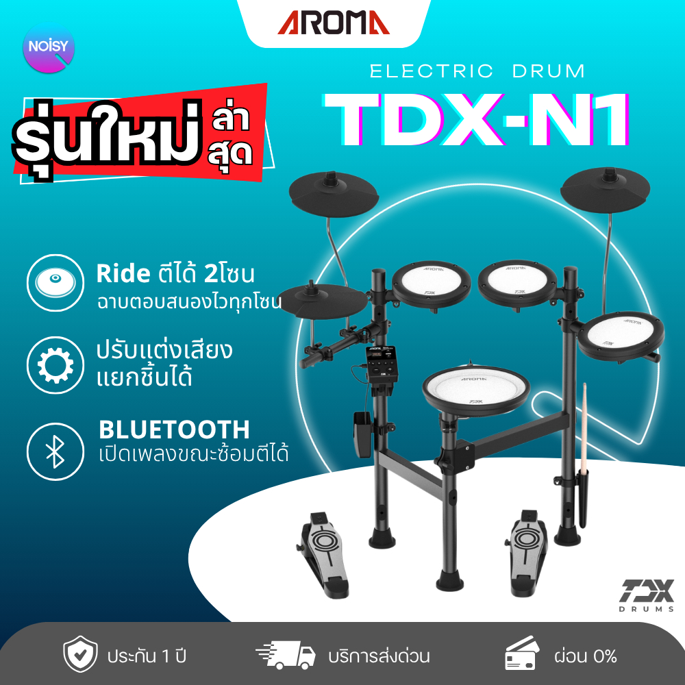 กลองไฟฟ้า Aroma TDX-N1 กลองไฟฟ้าหนังมุ้งทุกใบ ปรับเสียงแยกชิ้นได้ รับประกัน 1 ปีเต็ม | Shopee ...