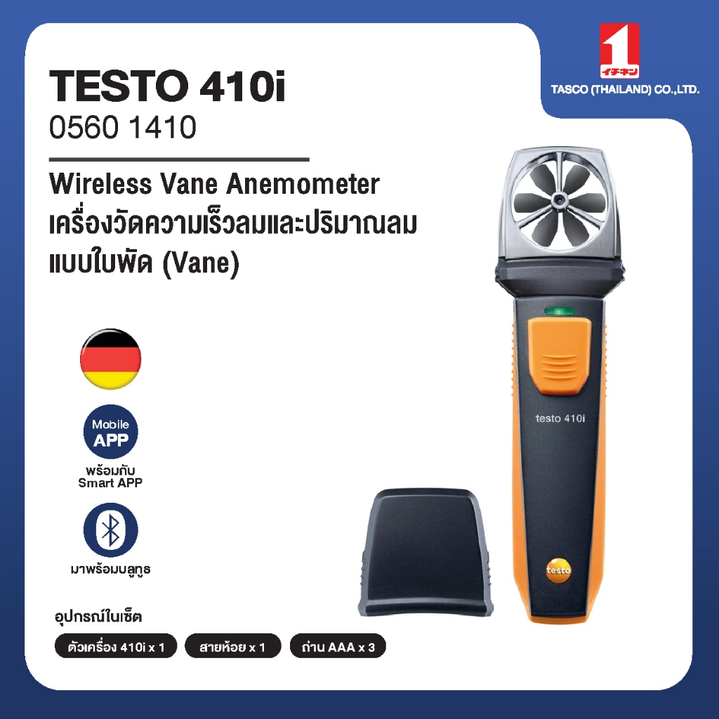 Testo 410i – Wireless Vane Anemometer เครื่องวัดความเร็วลมและปริมาณลม ...