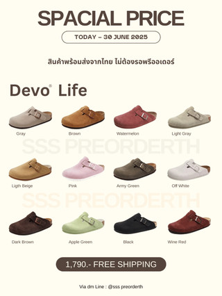⚡️ส่งไว พร้อมส่งจากไทย Devo Life Slippers Boston Shoes | Shopee Thailand